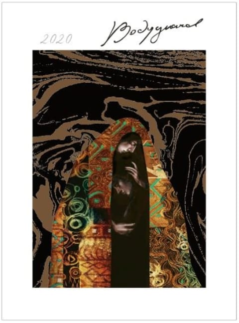 DAOU Bodyguard Red 2020 | Wine.com